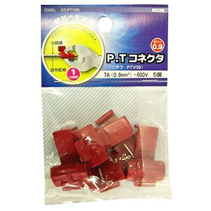 【特長】 ●P．Tコネクタ（端子サイズ0.9）5個入り ●プライヤーで簡単に圧接できます。 ●1分岐用 【仕様】 ■7A（0.9平方mm）-600V ■適合電線 より線：0.5～0.9平方mm　※より線は自動車用AV電線およびIV電線をご使...
