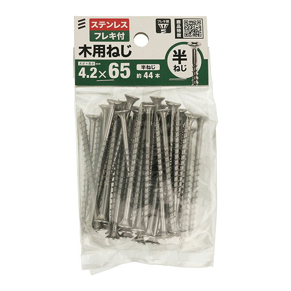 ■比較的柔らかい木に適している ●サイズ：長さ65mm ●入数：約44本 ●材質：ステンレス（SUS410）