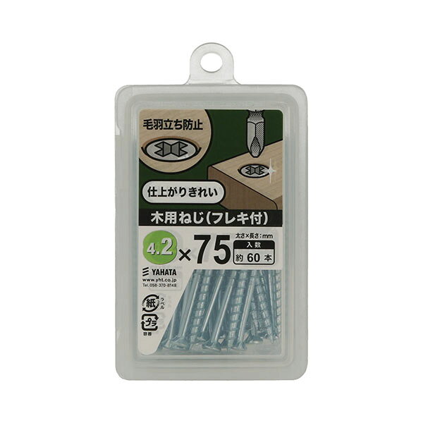 ■比較的柔らかい木に適している フレキ付き ●サイズ：太さ4.2×長さ75mm ●入数：約60本