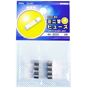 【仕様】 ■定格電圧：AC250V　※同じアンペア数であれば125Vのものにも対応します。 ■定格電流：4A ■寸法：Φ5.2（+0.1/-0.2）mm×長さ20（±0.5）mm 4本入り
