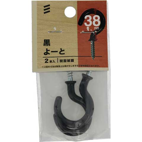 ■小物掛けなどに使用 ●サイズ：38mm ●線径：3.4mm ●全長：55mm ●使用荷重：17kgf ●入数：2本