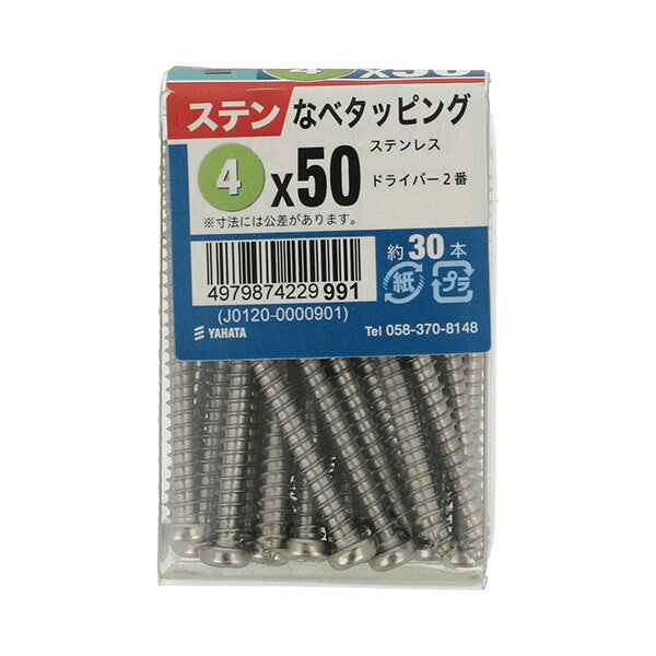 ■薄い鋼板に締結する場合に使用します。規定の下穴をあけた鋼板（ねじのピッチより薄い）にセルフタッピングしながら締結します。 ●サイズ：4×50 ●入数：約30本 ●材質：ステンレス
