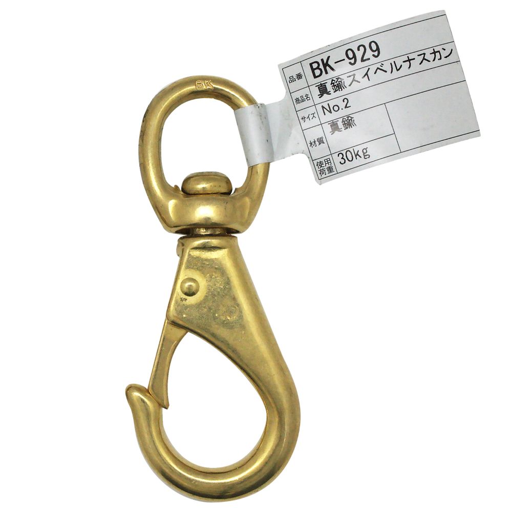 ロープや紐の端末金具に。シャックル等の金具と合わせてチェインなとに。建築や土木でロープ類をほかの金具と接続する際に使用する真鍮製の連結金具です。サイズ：94mm×13mm×38mm使用荷重(kg)：30内径（大）：20mm内径（小）：17m...