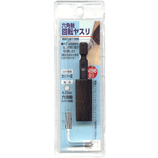 ■木工・軽金属等の仕上げ用に威力を発揮します。（熱処理済みの素材には不向きです） ●電動ドリル・フレキシブルシャフトで御使用ください ●回転数5,000rpm以下で御使用ください 【使用上の注意】 ※回転中のヤスリには、絶対に手や身体を触れ...