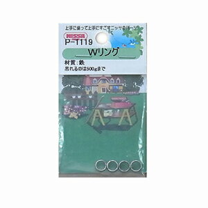 材質：SWRH62A 表面処理：ニッケル 1パックの内容：IWR8-5×4個 吊れるのは500gまで 線径0.8mm A：5.0mm ●表示荷重の範囲内でご使用下さい ●取り付けは確実におこなって下さい ●鉄は錆びますので使用場所にご注意下さい