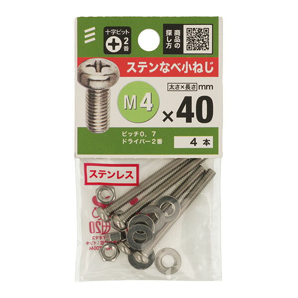 十字穴付きのなべ頭小ねじです。 【特徴】 ナベ小ねじは現在一番多く使われている小ねじ。 鍋をひっくり返したような頭部形状が特徴。 頭部の角が丸くなっている。 プラスドライバーで締め付ける十字穴(プラス)。 ドライバーにしっかりかみ合うので強...
