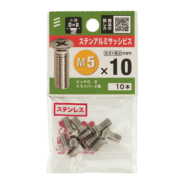 ■特徴 ・十字穴付きの皿頭小ねじ ・サッシの幅に合わせ、頭部外径がJIS規格より小さい。 ・座ぐり加工も小さくて済みます。 ・ステンレス鋼なので耐食性、耐熱性に優れています。 ■用途 ・建築アルミサッシ専用の小ねじです。 ・耐食性に優れてい...