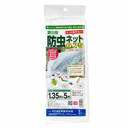 ●極細糸で通気も確保！ ●設置しやすい目印ライン入り ●アブラムシ・アオムシ・ハモグリバエ・コナガなどに ■サイズ：1.35m×5m ■材質：ポリエチレン ■透光率：約90% ■目合い：約0.75mm目 ■製品仕様：ホツレ止め加工