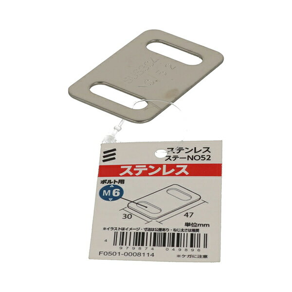 ■さまざまな箇所へ補助金物として使用できます。 ●サイズ：幅30mm×長さ47mm ●ボルト用穴：M6