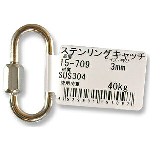 船舶、土木、建築、機械等に使用される連結金具。 【材質】 ステンレス(SUS304) 【使用荷重】 40kg