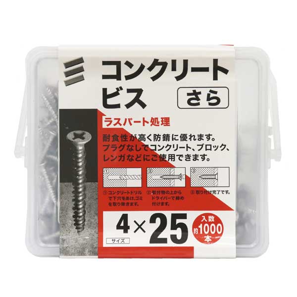 ■軽量物の取り付けに使用 ●サイズ：4×25 ●下穴：3.4～3.5mm ●使用荷重：22kgf以下 ●入数：約1000本
