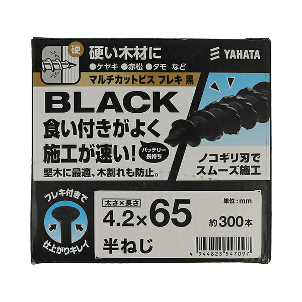 ■堅い木に打ち込む際、コーススレッド（木用ねじ）と比較し打込みがスムーズでスピードが速く木割れも防止 ●サイズ：太さ4.2×長さ65mm（半ねじ） ●入数：約300本 ●材質：鉄（メッキ+焼き付け塗装）