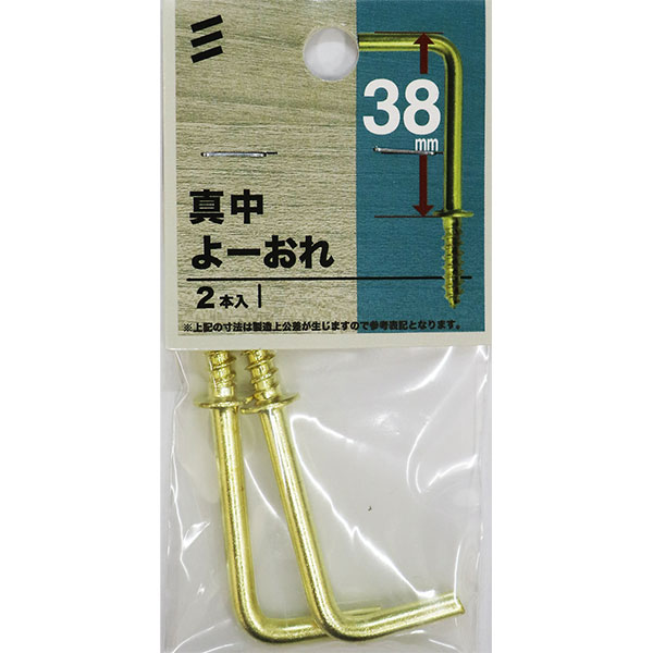 ■小物掛けなどに使用 ●サイズ：38mm ●使用荷重：9kgf ●入数：2本