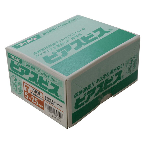 ■六角頭ピアスビス 相手部材が鋼板でも下穴が不要ですので便利です。現場で位置決めしながら直接締結できます。 ●サイズ：5×25mm ●適応板厚：2.3～4.4mm ●入数：200本