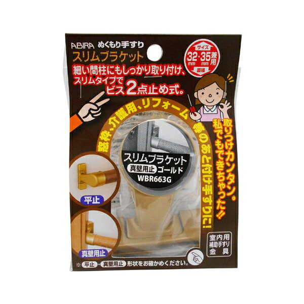 【商品説明】 ●製造国:日本 ●色：ゴールド ●本体:亜鉛合金 1個、カバー:ABS樹脂 1個、壁面固定ネジ/A4X40:鉄/ユニクロタッピング 2本、 　丸棒固定ネジ/A3.5X16:鉄/ユニクロタッピング 1本 ● 用途:玄関やトイレ、...