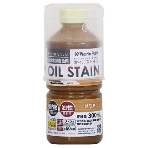 【特長】 ●光による変色や色あせが少ない顔料系の油性着色剤です。 ●木目を生かした着色ができ、乾く前に拭き取ると塗りむらを抑えられます。 ●木に染み込んで色をつける、ステイン（着色剤）と呼ばれる塗料です。塗装済みなど染み込めない木部には着色...