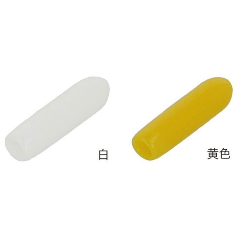 【特長】 ねじやタッピング、線材やパイプ等の先端に保護材としてご使用ください。 【用途】 けが防止、安全対策、ねじの保護に使用。 【材質】塩化ビニル サイズ：3×15 内径/Φ3.0mm　長さ/15mm　肉厚/0.8mm 【注意事項】 ※尖...