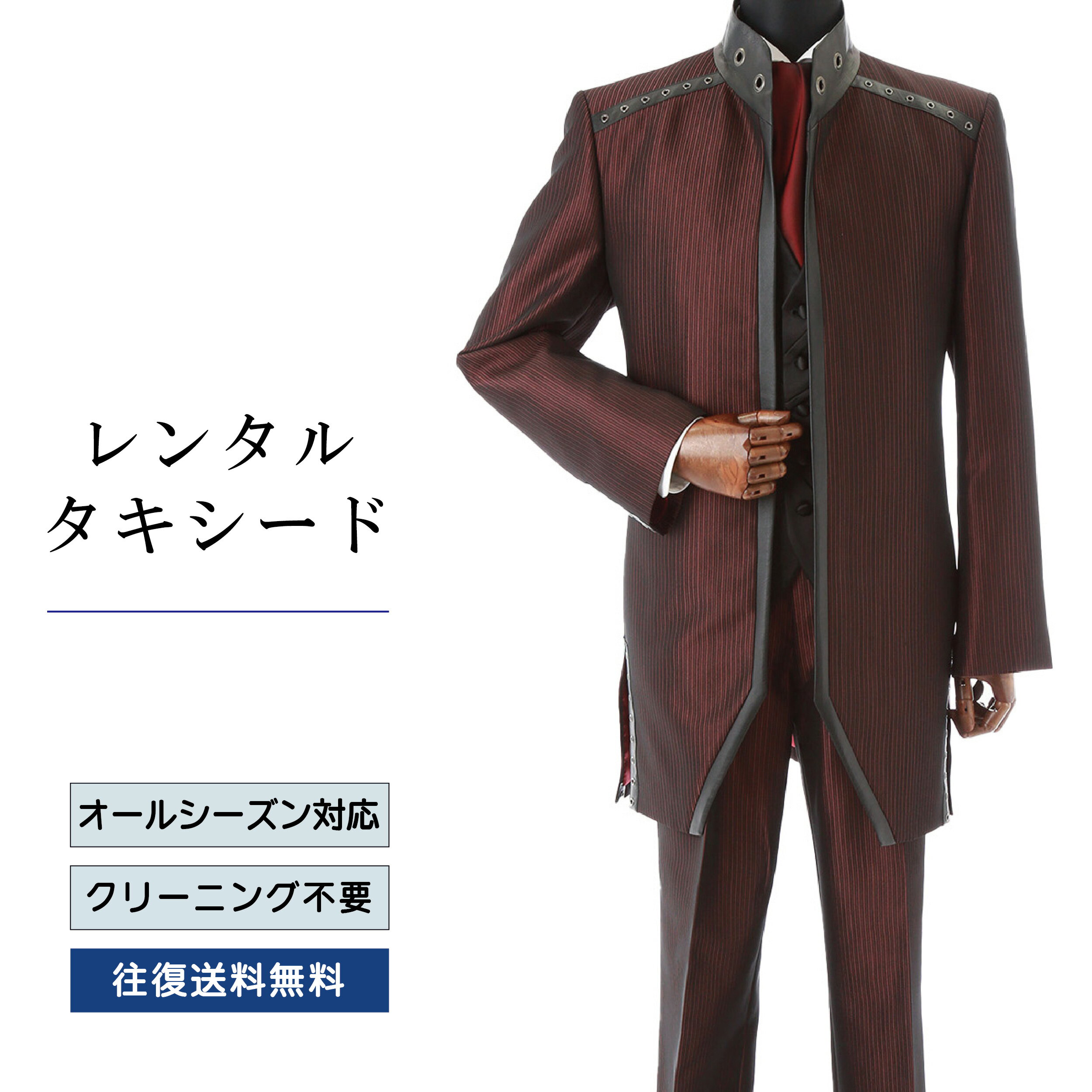 品番 TX-078 商品内容 ジャケット / ベスト / パンツ / ネクタイ / サスペンダー （靴は付いていません） ※ズボンにはアジャスターが付いていますので、体型に合わせてウエストのサイズ調節が可能です。 特徴 かつて無い存在感を放...