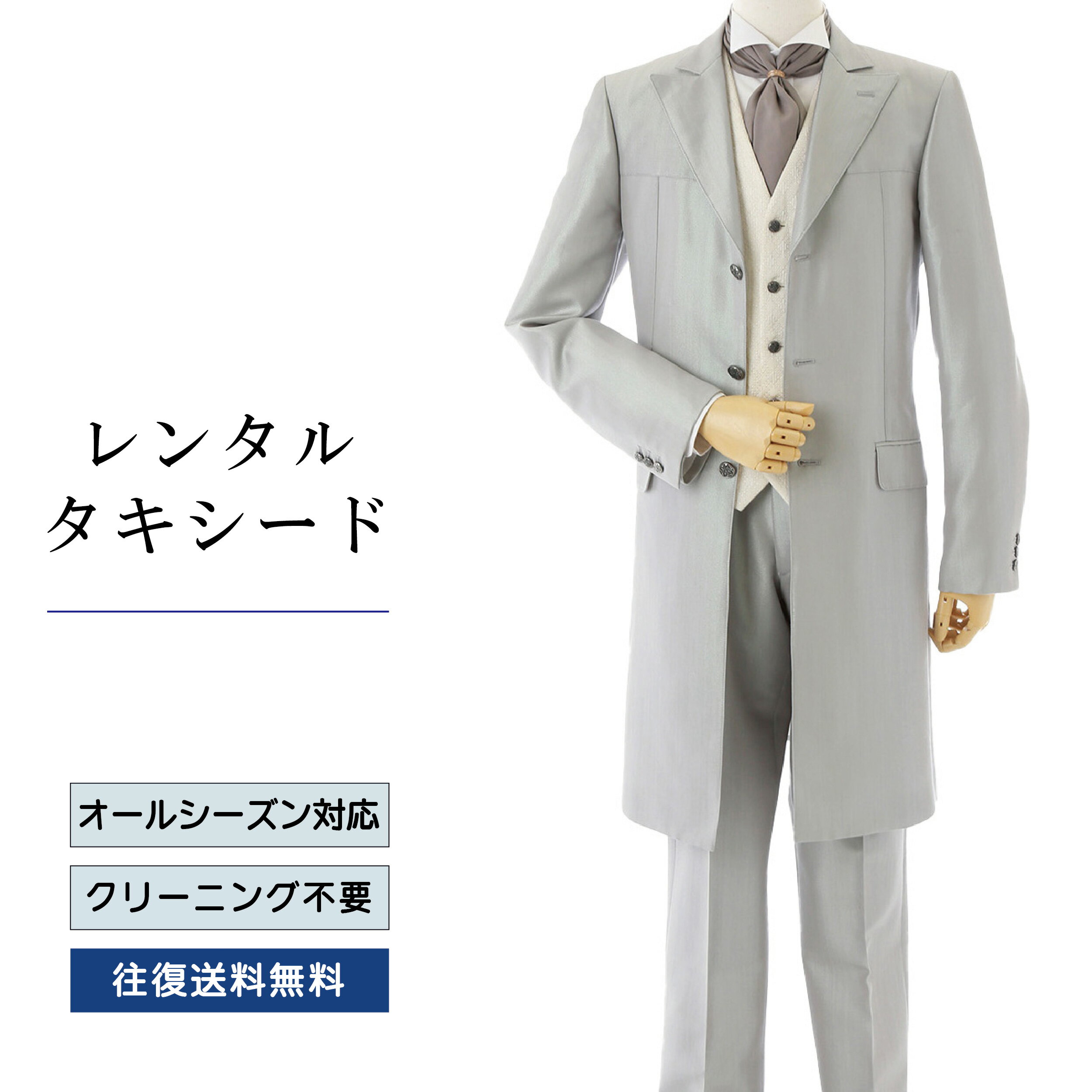 品番 TX-079 商品内容 ジャケット / ベスト / パンツ / ネクタイ / サスペンダー （靴は付いていません） ※ズボンにはアジャスターが付いていますので、体型に合わせてウエストのサイズ調節が可能です。 特徴 ワイドなラペル（襟）...