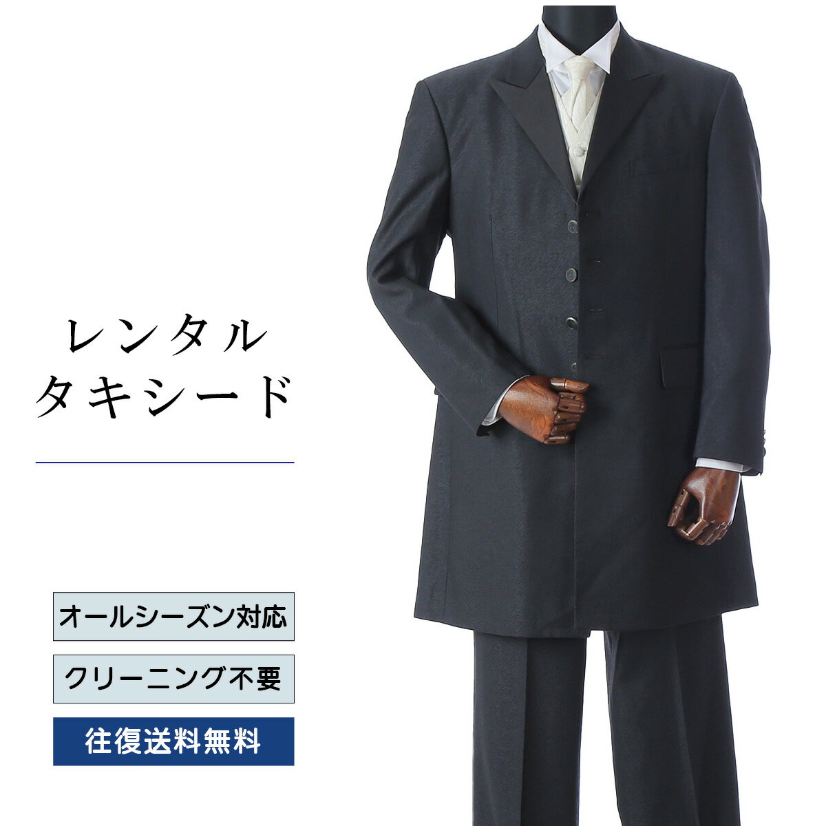 品番 TX-083 商品内容 ジャケット / ベスト / パンツ / ネクタイ / サスペンダー （靴は付いていません） ※ズボンにはアジャスターが付いていますので、体型に合わせてウエストのサイズ調節が可能です。 特徴 シンプルなデザインに...