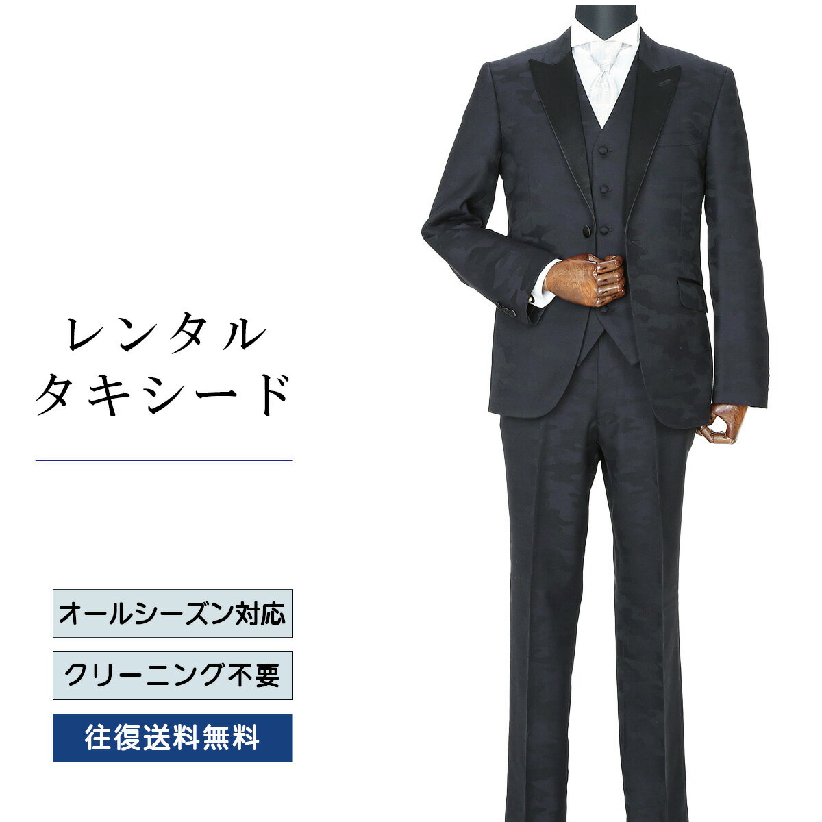 品番 TX_133 商品内容 ジャケット / ベスト / パンツ / ネクタイ / サスペンダー （靴は付いていません） ※ズボンにはアジャスターが付いていますので、体型に合わせてウエストのサイズ調節が可能です。 特徴 ウェディングとはかけ...