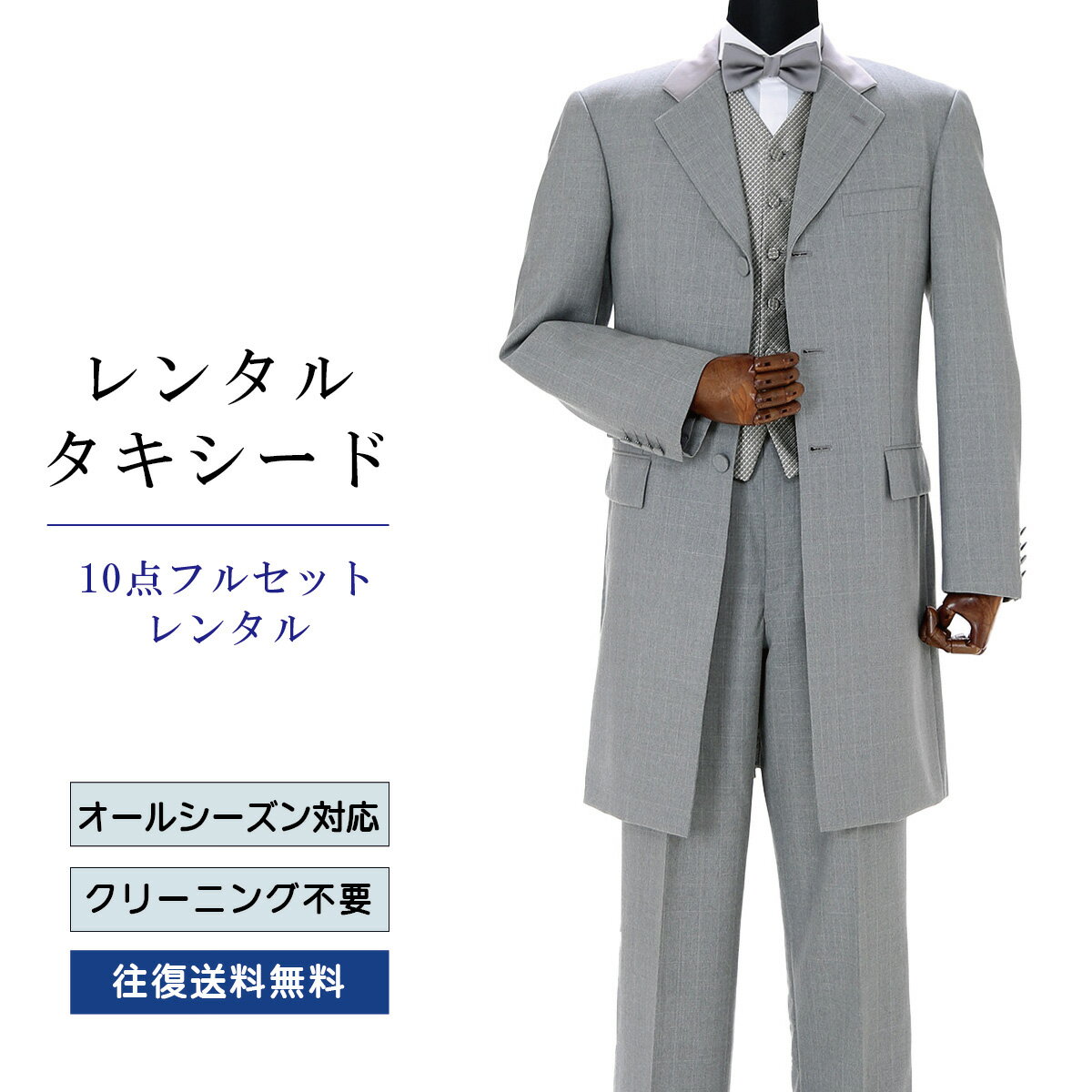 品番 TX_103_10 商品内容 ジャケット / ベスト / パンツ / ネクタイ / ウイングカラーシャツ / ポケットチーフ / 靴下 / アームバンド / サスペンダー / 白手袋（靴は付いていません） ※ズボンにはアジャスターが付...