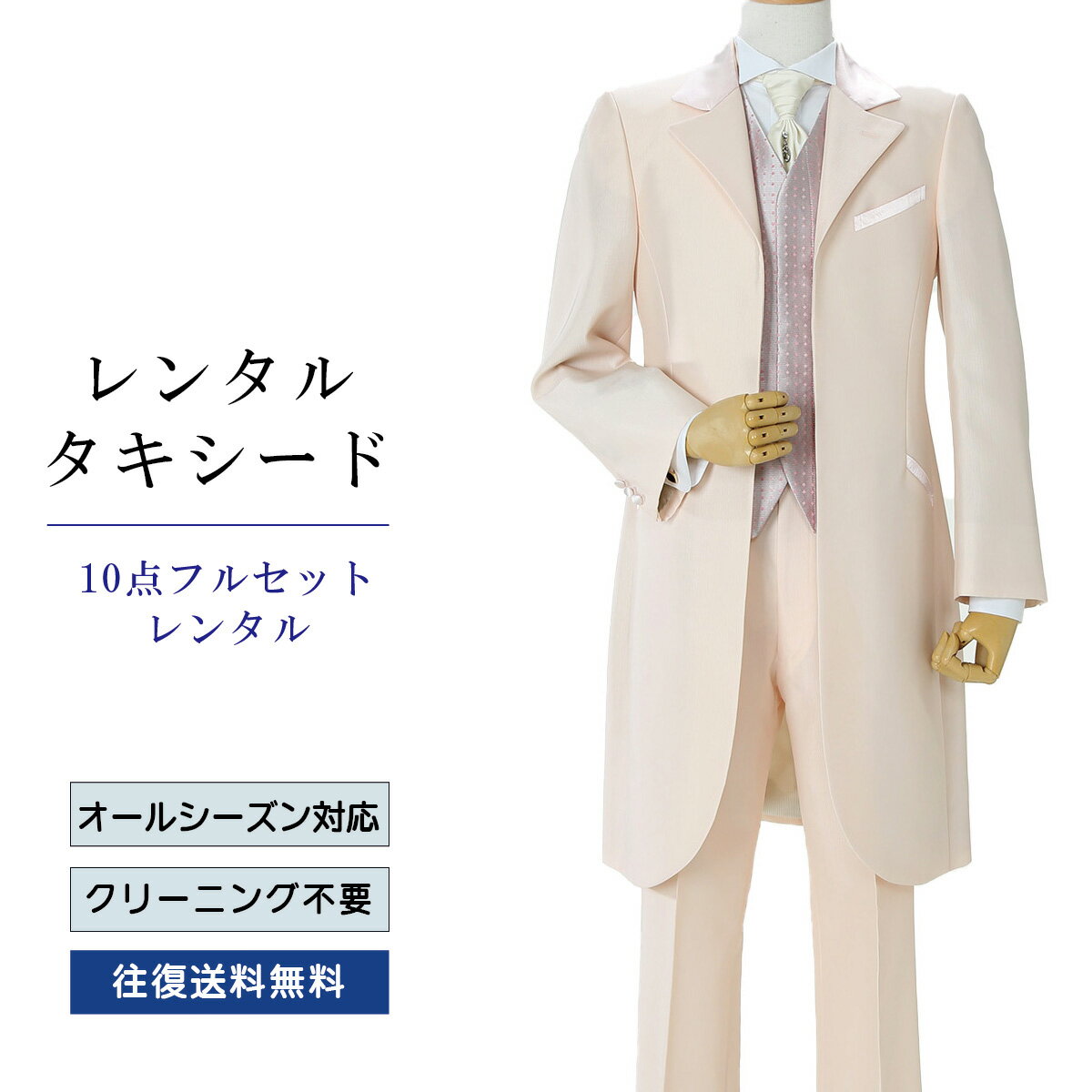 品番 TX_104_10 商品内容 ジャケット / ベスト / パンツ / ネクタイ / ウイングカラーシャツ / ポケットチーフ / 靴下 / アームバンド / サスペンダー / 白手袋（靴は付いていません） ※ズボンにはアジャスターが付...