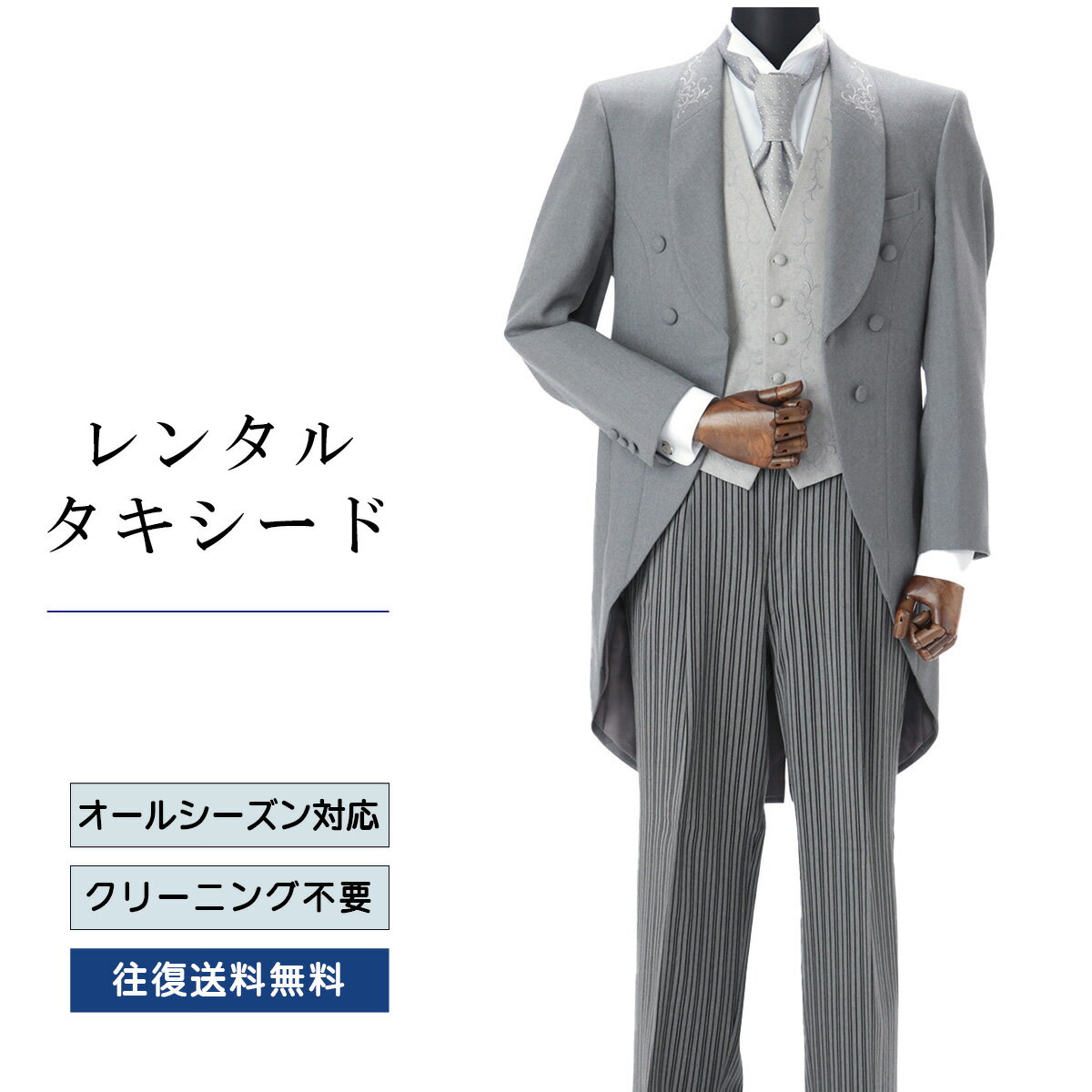 品番 TX_108 商品内容 ジャケット / ベスト / パンツ / ネクタイ / サスペンダー （靴は付いていません） ※ズボンにはアジャスターが付いていますので、体型に合わせてウエストのサイズ調節が可能です。 特徴 正統派の装いを求める...
