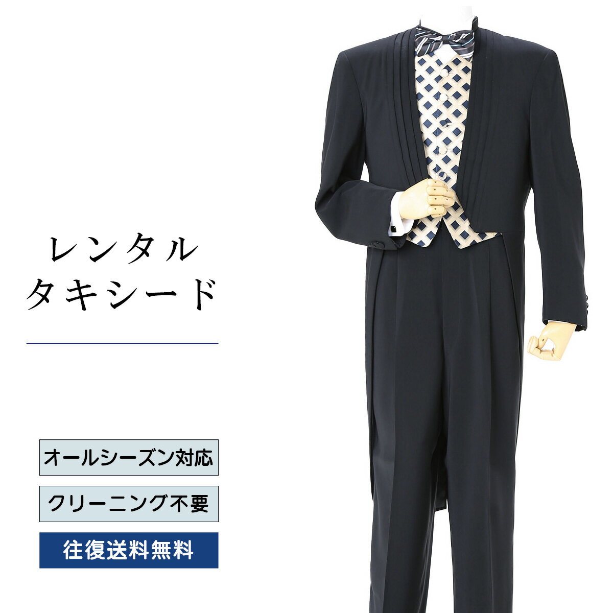 品番 TX_109 商品内容 ジャケット / ベスト / パンツ / ネクタイ / サスペンダー （靴は付いていません） ※ズボンにはアジャスターが付いていますので、体型に合わせてウエストのサイズ調節が可能です。 特徴 正統派スタイルの代表...