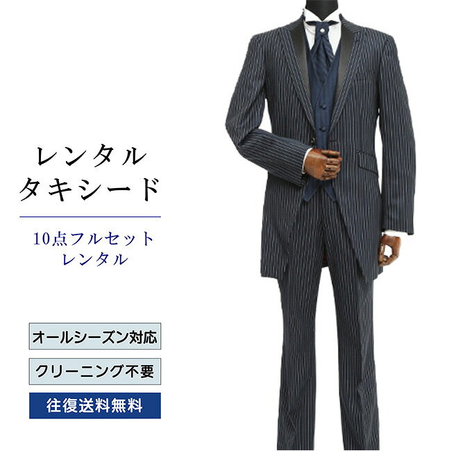 品番 TX-074_10 商品内容 ジャケット / ベスト / パンツ / ネクタイ / ウイングカラーシャツ / ポケットチーフ / 靴下 / アームバンド / サスペンダー / 白手袋（靴は付いていません） ※ズボンにはアジャスターが付...