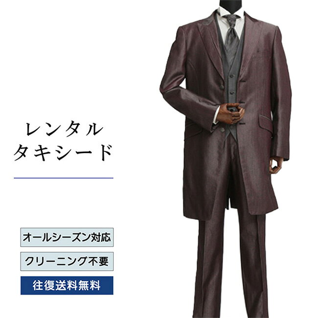 品番 TX-075 商品内容 ジャケット / ベスト / パンツ / ネクタイ / サスペンダー （靴は付いていません） ※ズボンにはアジャスターが付いていますので、体型に合わせてウエストのサイズ調節が可能です。 特徴 『タキシードは白か黒...
