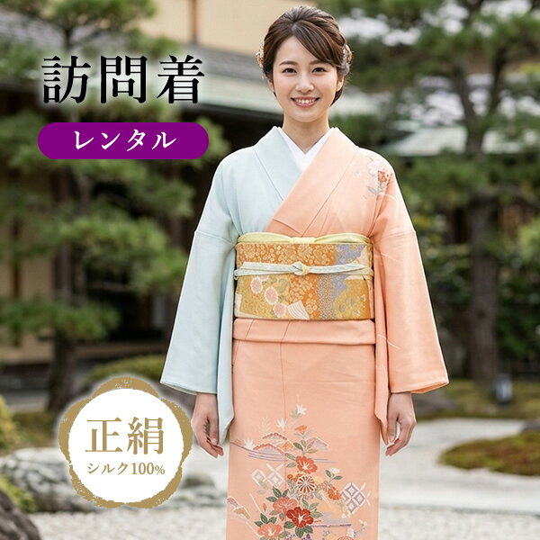 商品番号：HMG-116 素材：正絹 商品名：訪問着レンタル 適応身長(cm)：153～163(cm) サイズ(cm) 身丈：158 / 裄：64 / 袖丈：49 / 前幅：23 / 後幅：29 セット内容 1:訪問着 2:長襦袢 3:帯 ...