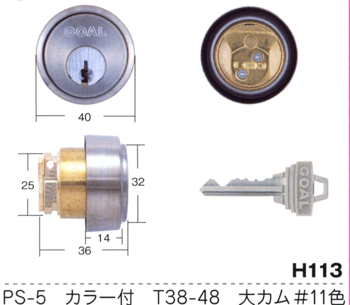 刻印：PS/PSS対応 カラー付 テールピース大カム T38-48 ※寸法・カム形状を確認の上注文して下さい。 　写真参照 参考ページ（刻印より対応シリンダーを探す） 左側が小カム、右側が大カムです。 ・GOALシリンダーはテールピース形状...