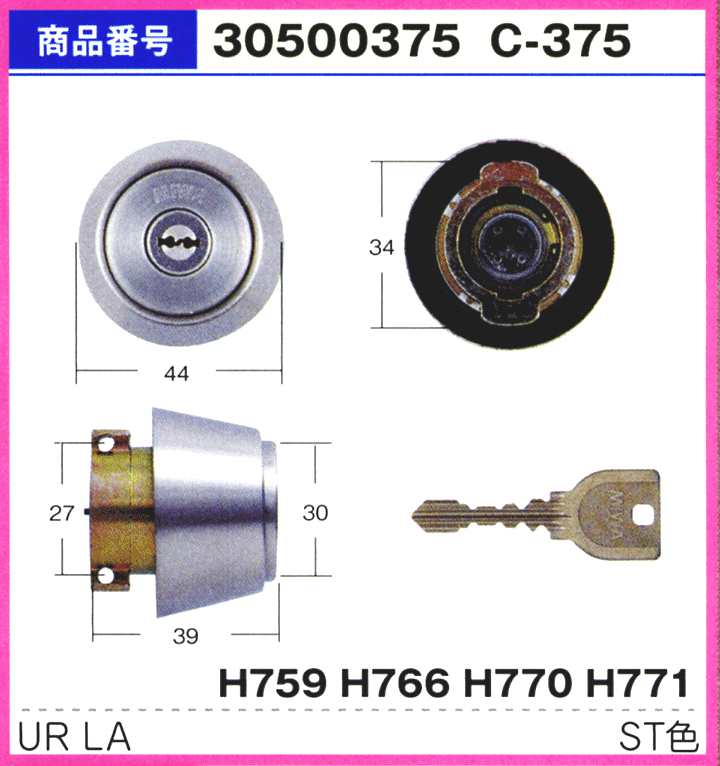 写真をクリックすれば拡大写真が見れます。 寸法を確認してご購入下さい【0619PUP10JU】カテゴリトップ > シリンダー > MIWA LAシリンダー >　U9_BH