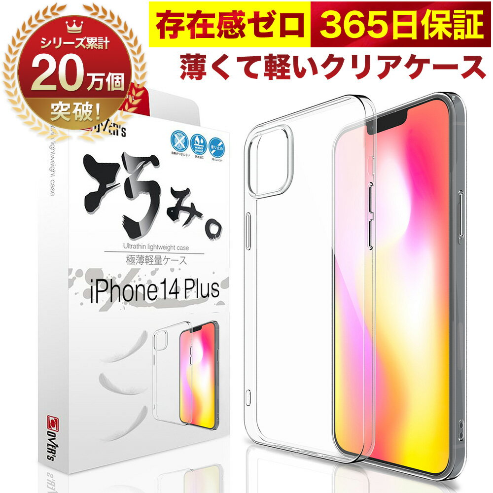 ※保護フィルムは含まれていません。 【 iPhone14 Max 専用設計 デザインを美しく魅せる 】 ● 「スマートフォン本来の美しさを魅せる」が最大のコンセプト　 主役であるスマートフォンをより美しくするため “ シンプル ” にこだわ...