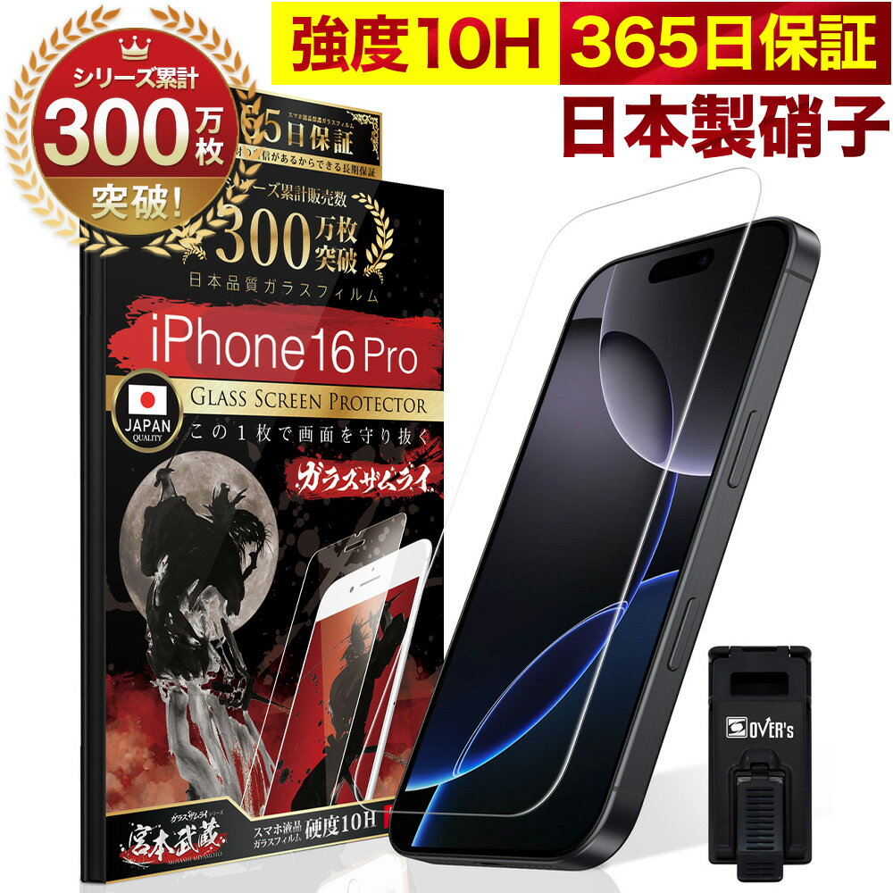 【 10H ガラスフィルム 〜 高さ1mから落ちても割れにくい 】 ● 従来品とは一線を画した “ 高品質ガラスフィルム ” が 画面を守ります。　 携帯ショップや家電量販店で販売される 5.000円の 高級品 と同等の強度、特殊コーティン...