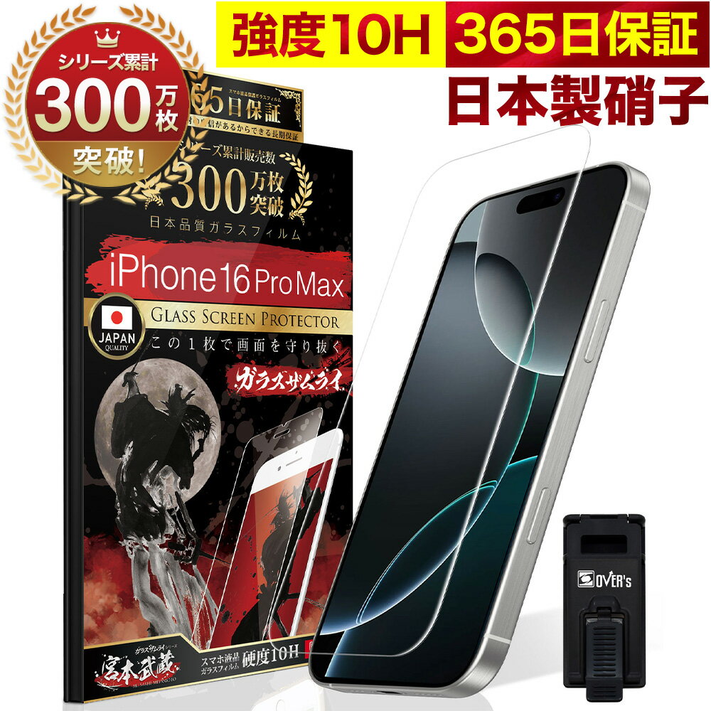 【 10H ガラスフィルム 〜 高さ1mから落ちても割れにくい 】 ● 従来品とは一線を画した “ 高品質ガラスフィルム ” が 画面を守ります。　 携帯ショップや家電量販店で販売される 5.000円の 高級品 と同等の強度、特殊コーティン...