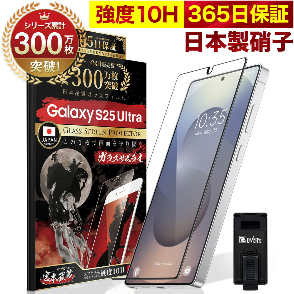 【 10H ガラスフィルム 〜 高さ1mから落ちても割れにくい 】 ● 従来品とは一線を画した “ 高品質ガラスフィルム ” が 画面を守ります。　 携帯ショップや家電量販店で販売される 5.000円の 高級品 と同等の強度、特殊コーティン...