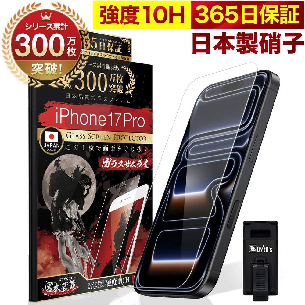 【 10H ガラスフィルム 〜 高さ1mから落ちても割れにくい 】 ● 従来品とは一線を画した “ 高品質ガラスフィルム ” が 画面を守ります。　 携帯ショップや家電量販店で販売される 5.000円の 高級品 と同等の強度、特殊コーティン...