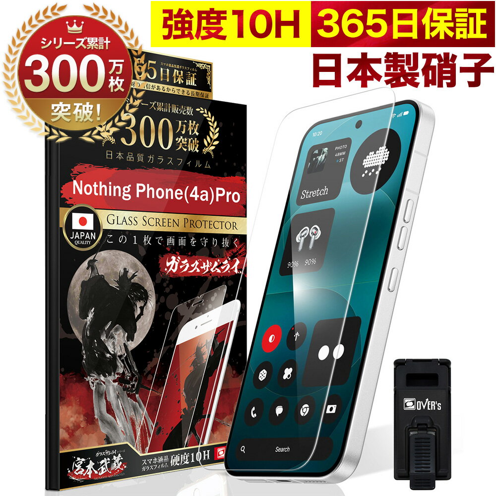【 10H ガラスフィルム 〜 高さ1mから落ちても割れにくい 】 ● 従来品とは一線を画した “ 高品質ガラスフィルム ” が 画面を守ります。　 携帯ショップや家電量販店で販売される 5.000円の 高級品 と同等の強度、特殊コーティン...