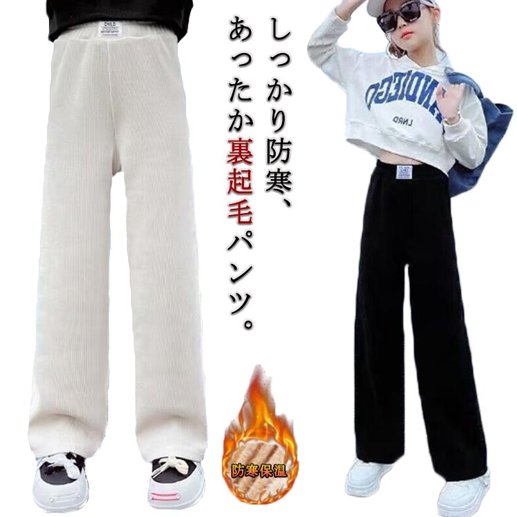 しっかり防寒、あったか裏起毛パンツ。裏起毛の素材がふわふわで、暖かさプラス着心地の良さも叶えたアイテム。脚のラインを拾わない、ゆったりワイドなシルエットがポイント。ウエストはゴムで、ストレスフリーで快適な着心地。定番のシンプルな形で着回し力...