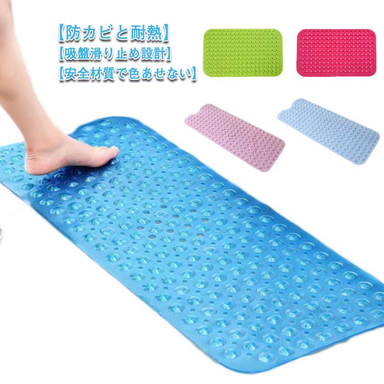 【吸盤滑り止め設計】表面に半円形突起と収縮模様を採用しました。滑り止め効果が向上し、滑りにくくなりました。背面には強力な吸盤を採用し、浴槽の底面や浴室床面にしっかりと固定し、滑ったり転倒を防止します。【防カビと耐熱】表面に排水孔があるため、...