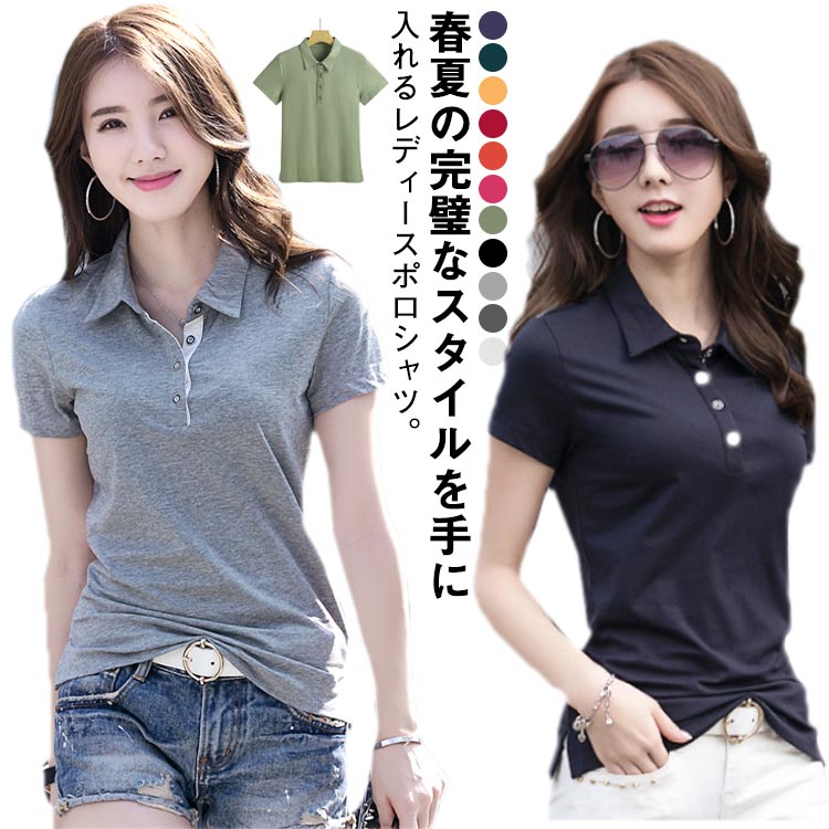 春夏の完璧なスタイルを手に入れるレディースポロシャツ。カジュアルからオフィスまで、シンプルでおしゃれな一枚。サマーニット素材を使用しており、暑い季節にも涼しく快適に過ごせます。動きやすさを追求したデザインで、スリットが入っているため、歩きや...