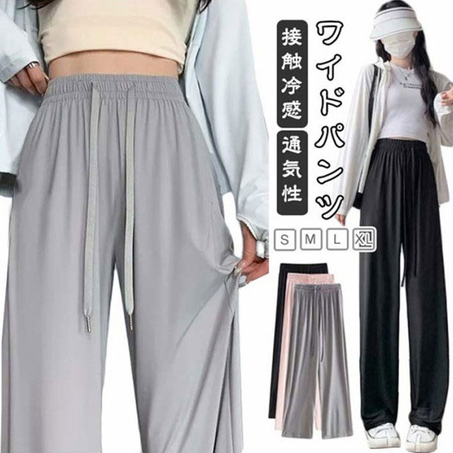 夏の暑さを忘れさせるひんやりとした肌触りのワイドパンツは、日常の快適さを追求するあなたにぴったりです。接触冷感素材を使用しており、肌に触れると涼しさを感じることができ、吸水速乾機能も備えているため、汗ばむ季節でもサラッとした着心地を保ちます...