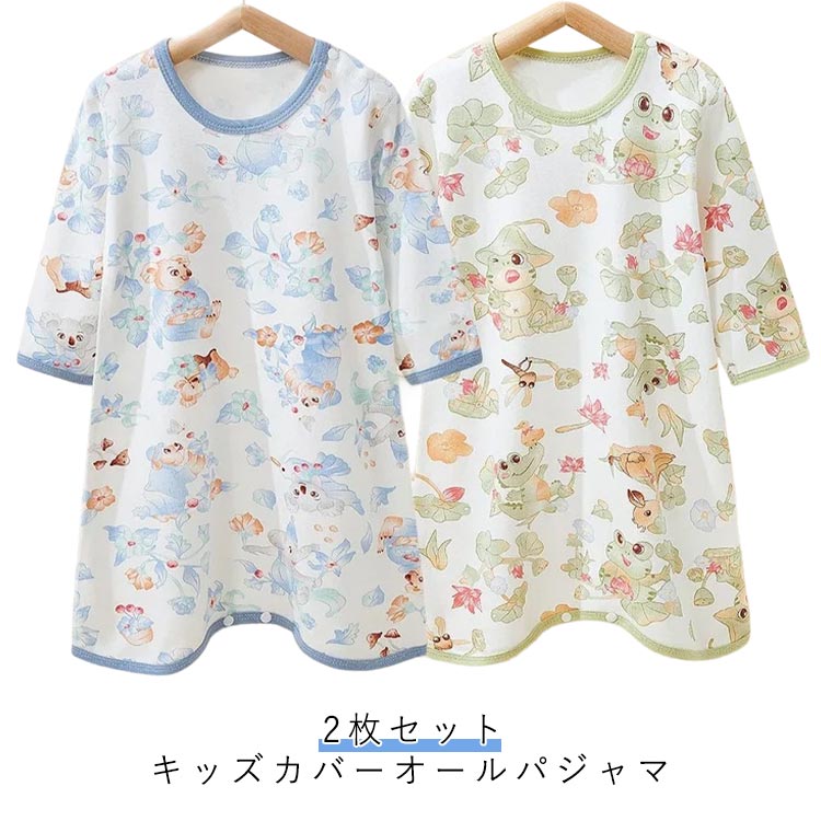 ・キッズカバーオールパジャマ・全身を包むカバーオールタイプで寝冷えを防止・程よい厚みの長袖タイプで、ロングシーズン活躍 サイズ 73 80 90 100 110 120 サイズについての説明 73 着丈(54cm) 1/2バスト(30cm)...