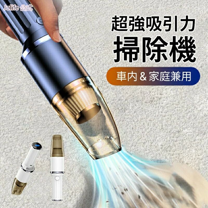 商品説明商品仕様【一台多機能&amp;車載掃除機】 1台で多機能の車載掃除機は、取り替え用の多種類アタッチメントと装備されていて、ハンディ掃除機エアダスター真空ポンプなどとして使用できます。車内に置いておくと、ホコリや食べかすを掃除すること...