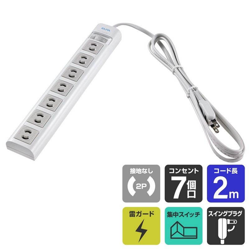 【商品説明】■定格　125V　15A■合計1500Wまで■口数：7個口■コード長：2m【仕様】■パイロットランプ付で通電状態が一目でわかり、消し忘れが防止できます。■プラグ抜け止めで不意のプラグ抜けが無く、コンピュータなどのデータをしっかり...