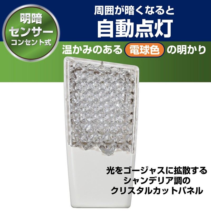【商品説明】■定格電圧：AC100V■定格周波数：50Hz/60Hz■定格消費電力：0.3W■光源：アンバー色LED■全光束：1lm■点灯開始照度：約5lx■外形寸法(約)：幅52×高さ104×厚さ34(mm)(プラグ部除く)■質量：約61...