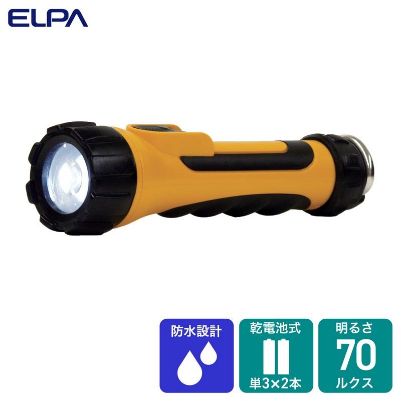 【商品説明】■使用電池：単三形アルカリ乾電池×2本(別売)■連続点灯時間：約20時間　※アルカリ乾電池使用時　※電池の性能、使用条件により連続点灯時間は短くなる場合があります。■光源：白色LED×1灯■明るさ：7lm(照度 約70lx ※距...