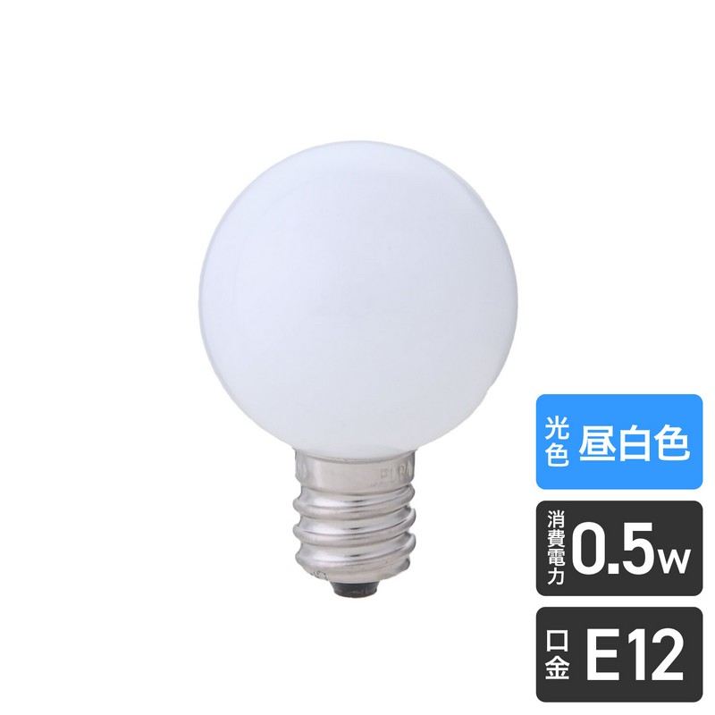 【商品説明】■交流電源：100V 50/60Hz共用■口金：E12■サイズ：全長43X外径30(mm)■質量：5g■定格消費電力：0.5W■定格入力電流：0.006A■設計寿命：30,000時間■全光束：18lm■光色：昼白色相当■屋内用【...